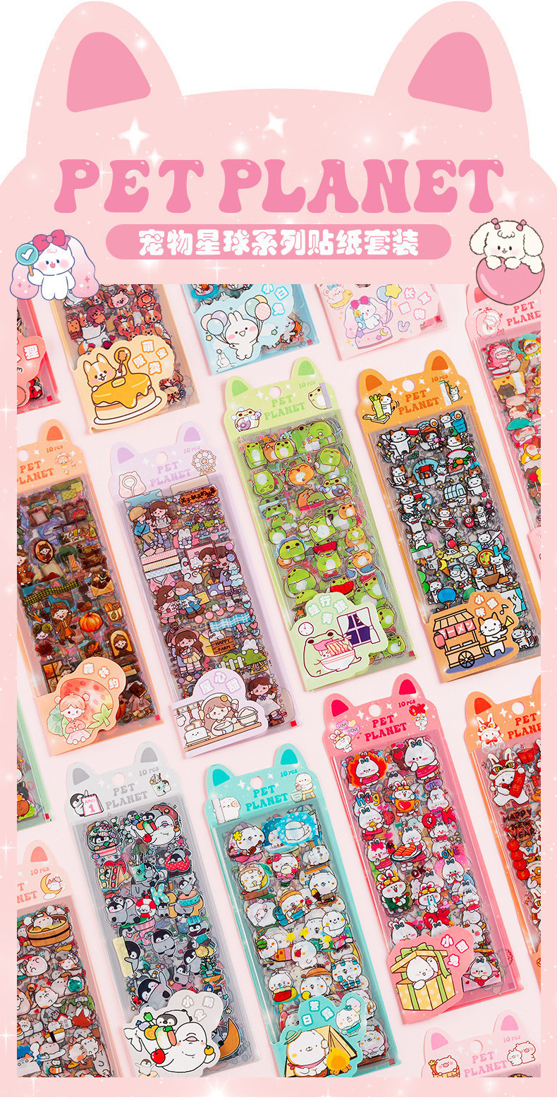 Idako pet Planet Series 10 Sheets Cuckoo Card Handbook Stickers Cute ...