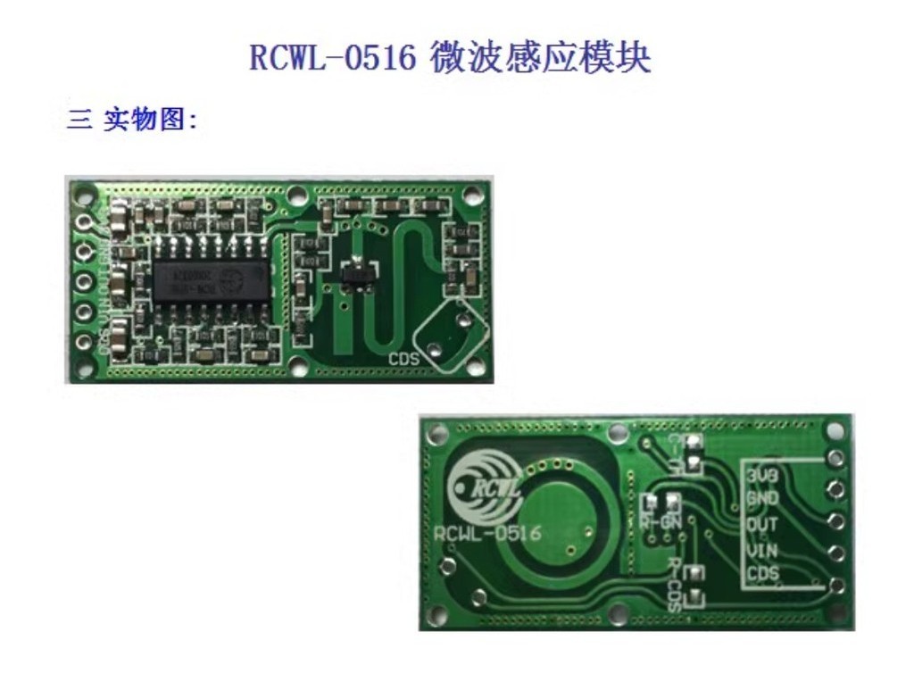 [Old Style/new Style] RCWL-0516 Microwave Radar Sensor Switch Module ...