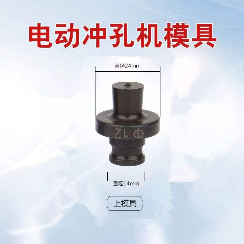 Lan~portable Electric Hydraulic Punching Machine Mold Angle Iron Groove ...