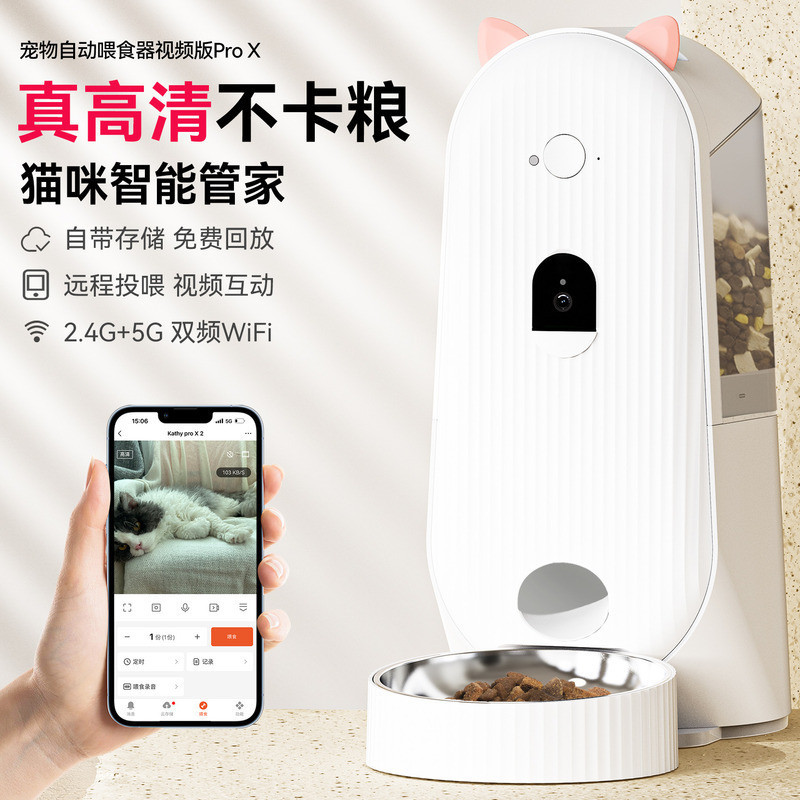 Visual Automatic Feeder Intelligent Identification Pet Feeder Monitor ...