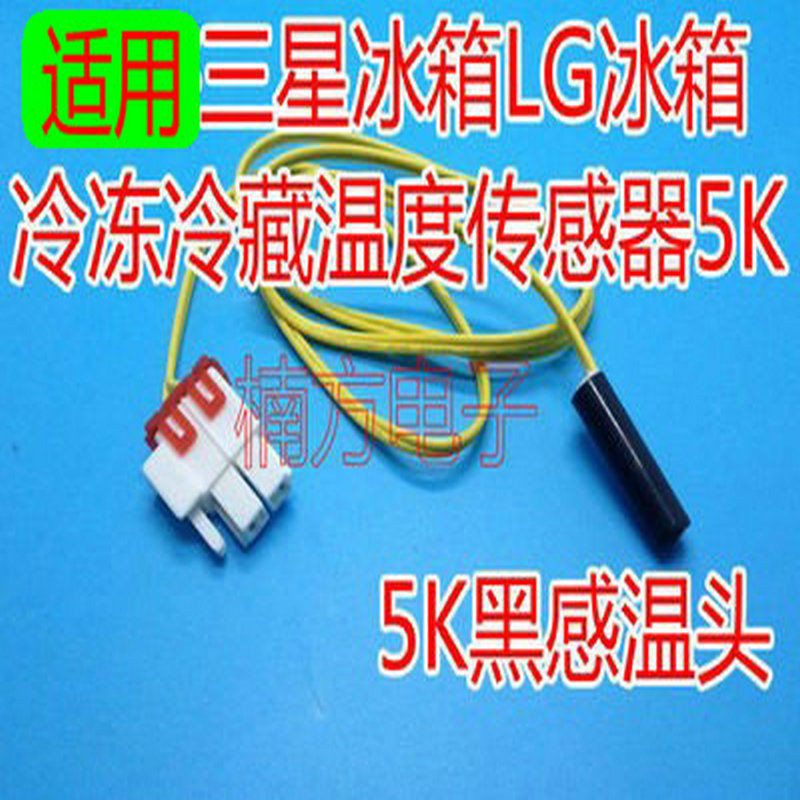 Refrigerator LG Refrigerator Freezer Refrigerator Temperature Sensor ...