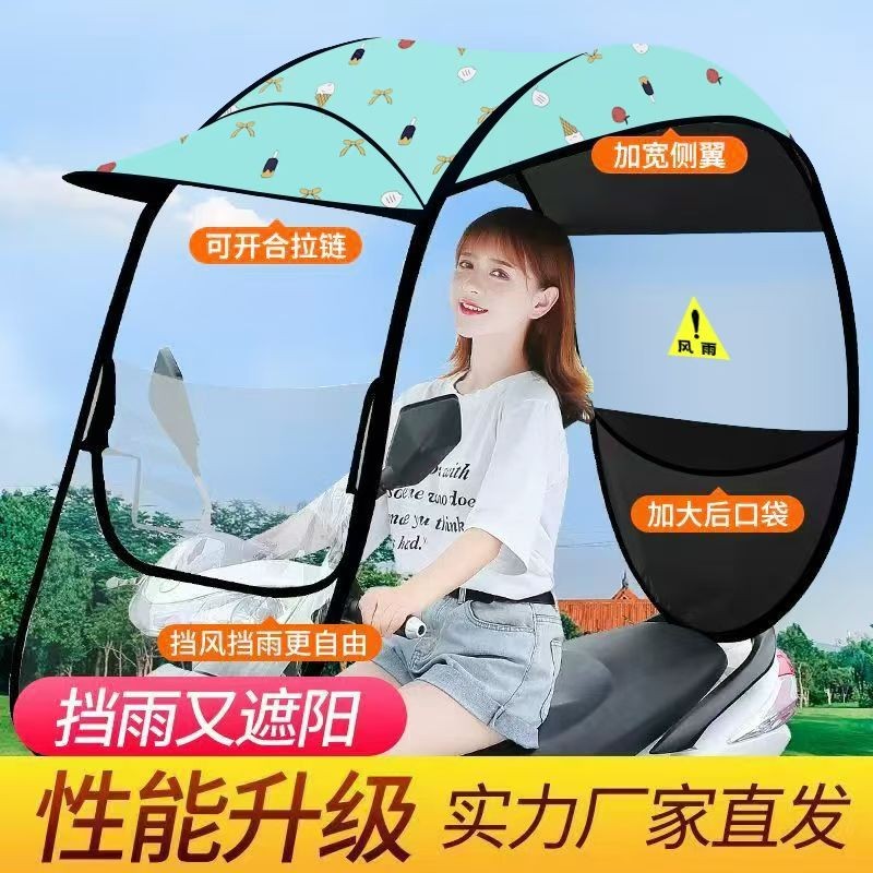 Electric Car Canopy Motorcycle Canopy Electric Bottle Car Canopy Small ...