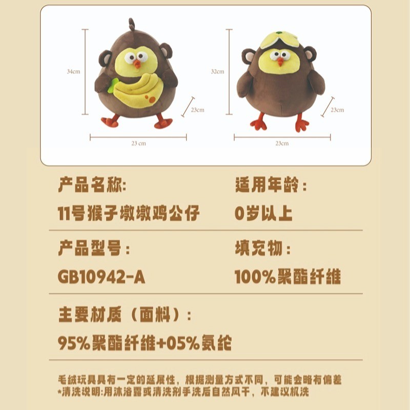 [Genuine] 2025 New Style Monkey Pier Pier Chicken Doll Cute Fun Head ...