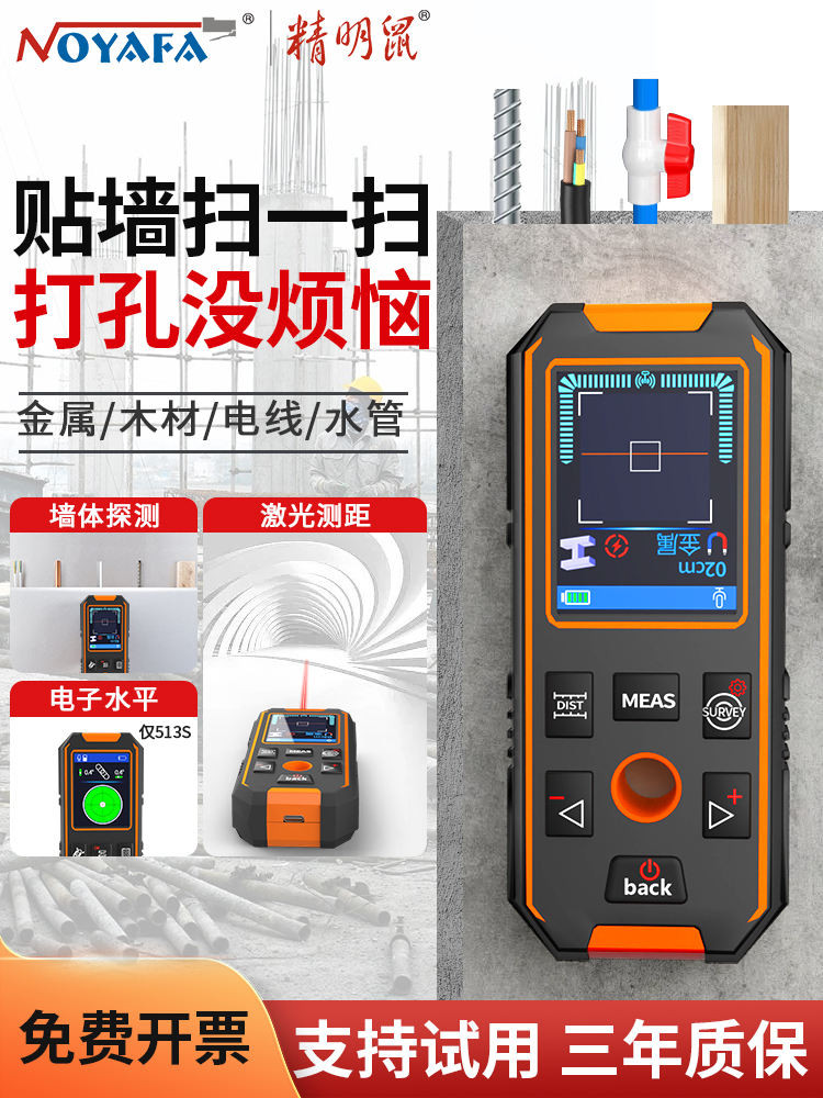Ready Stock~Wall Detector Multifunctional High Precision Water Pipe ...