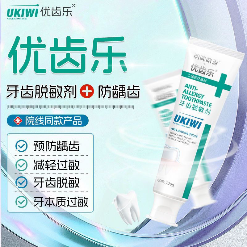 Utole Care Toothpaste 优齿乐牙膏 Medical Gum Bleeding Periodontal ...