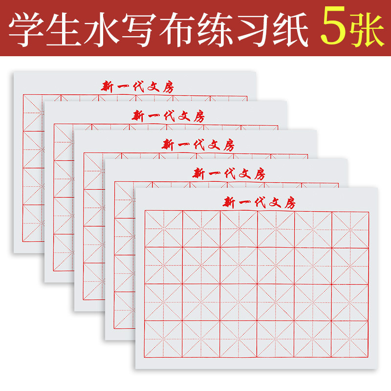 Students writing cloth, alphabet, washing, calligraphy beginners ...