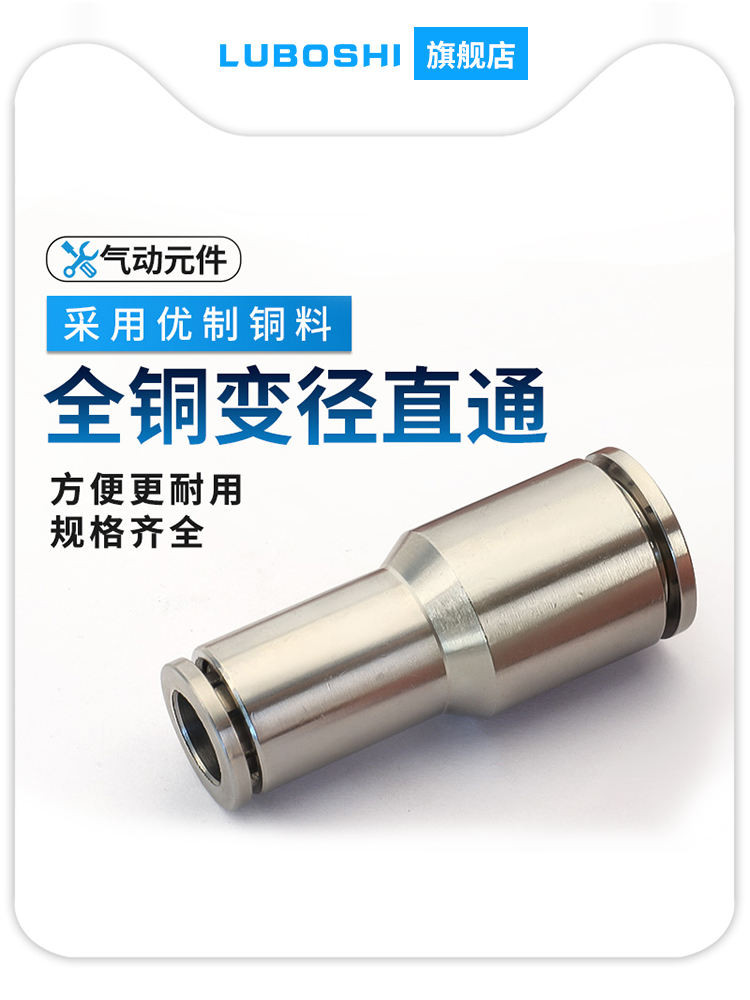 Ready Stock~All Copper Nickel-Plated Quick Plug Straight-through ...