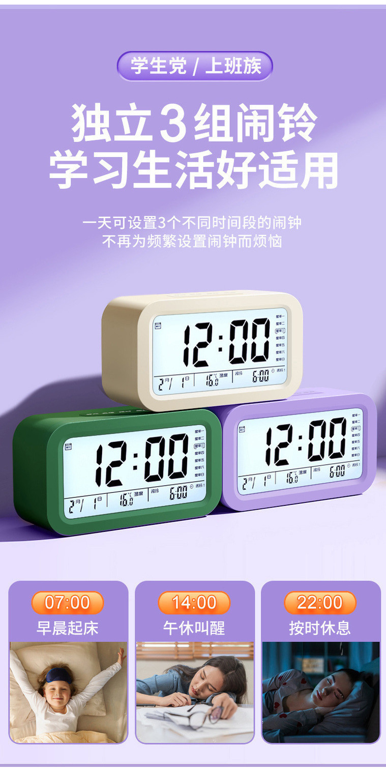 Student Alarm Clock Primary School Students Dedicated Alarm Clock ...