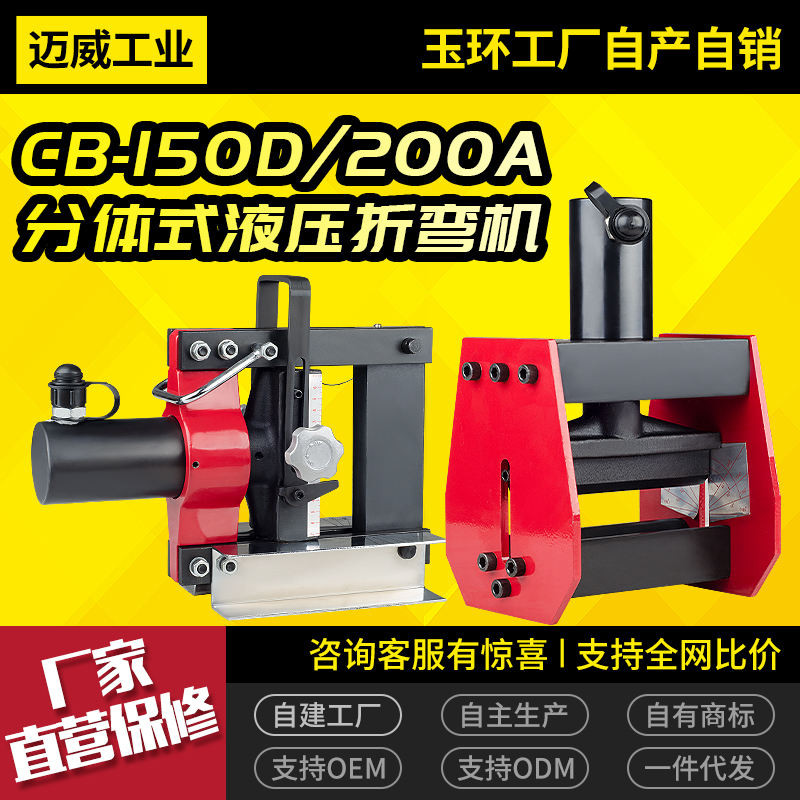 Ready Stock~Electric Bending Machine CB-150D 200A Manual Hydraulic Bending Exhaust Machine ...