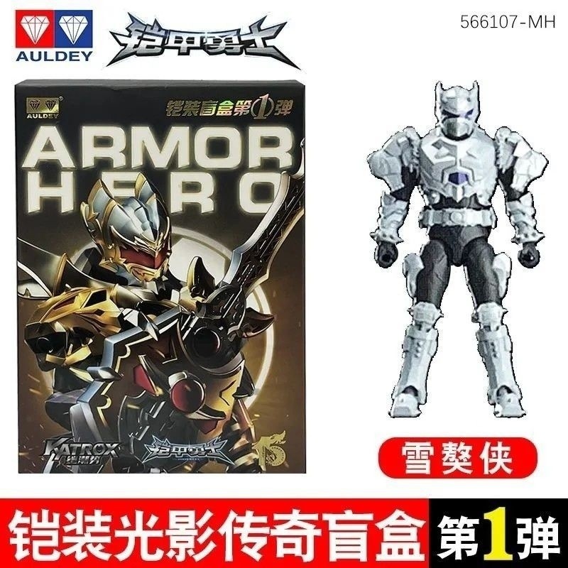Genuine Ready Stock Armor Warrior Armor Light Shadow Legendary Mystery ...