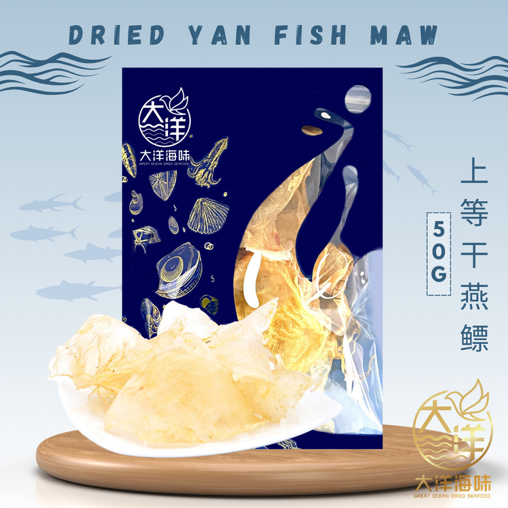 [50g] Great Ocean Dried Yan Fish Maw | 干燕鳔 | 干白莲鳔 | 鱼鳔 | Shopee Malaysia