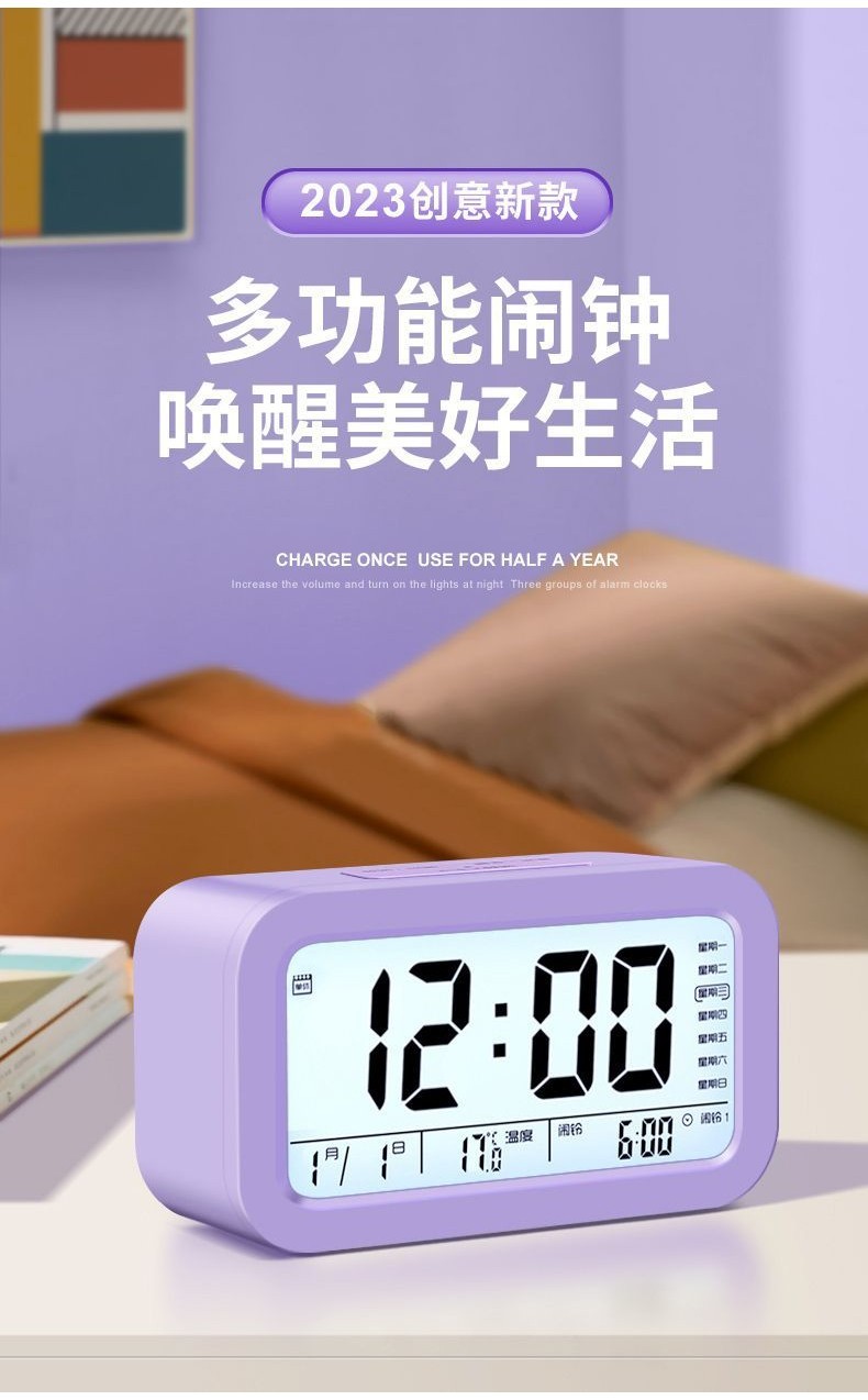 Student Alarm Clock Primary School Students Dedicated Alarm Clock ...