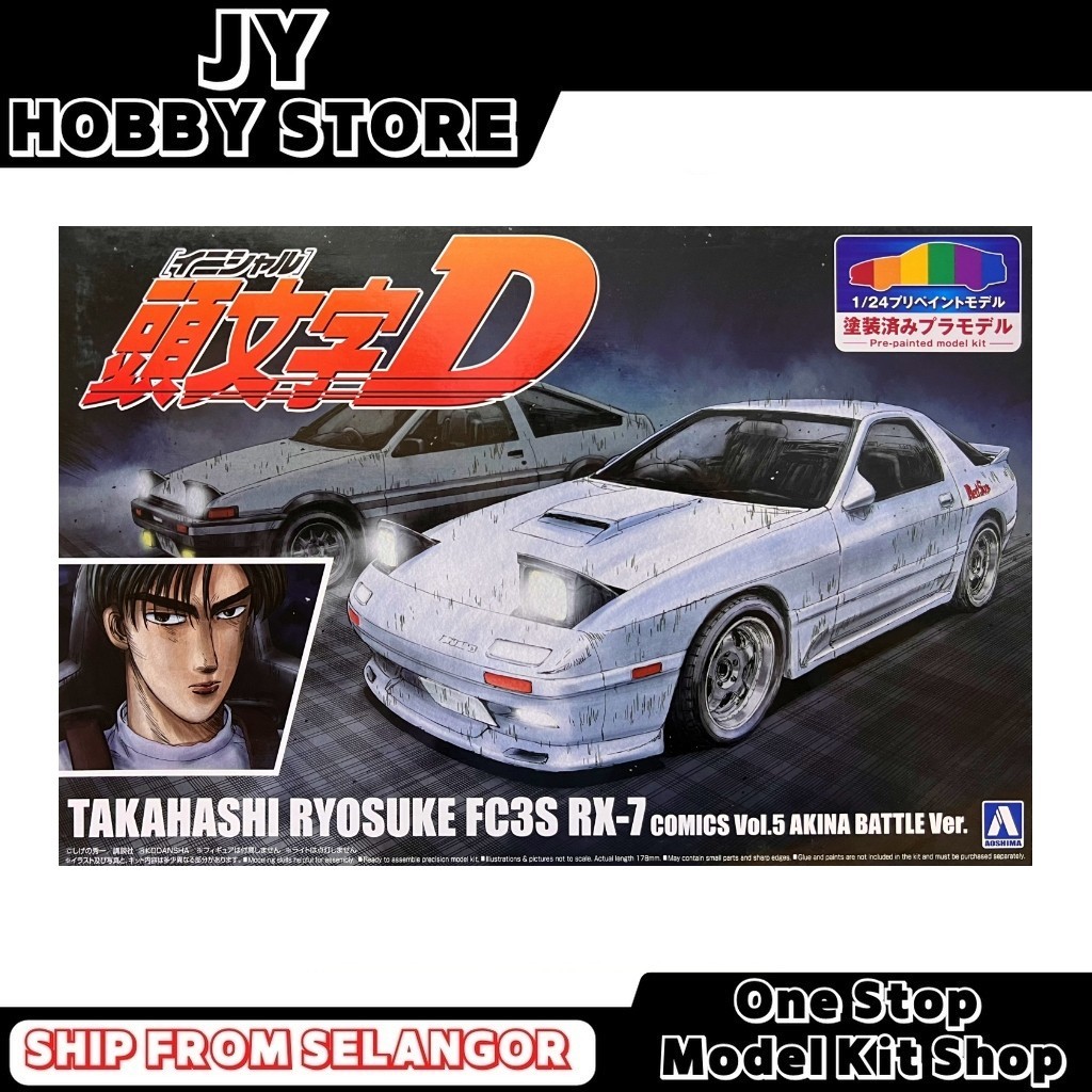 Aoshima 1/24 Takahashi Ryosuke FC3S RX-7 Comics Vol. 5 Akina Battle Ver ...