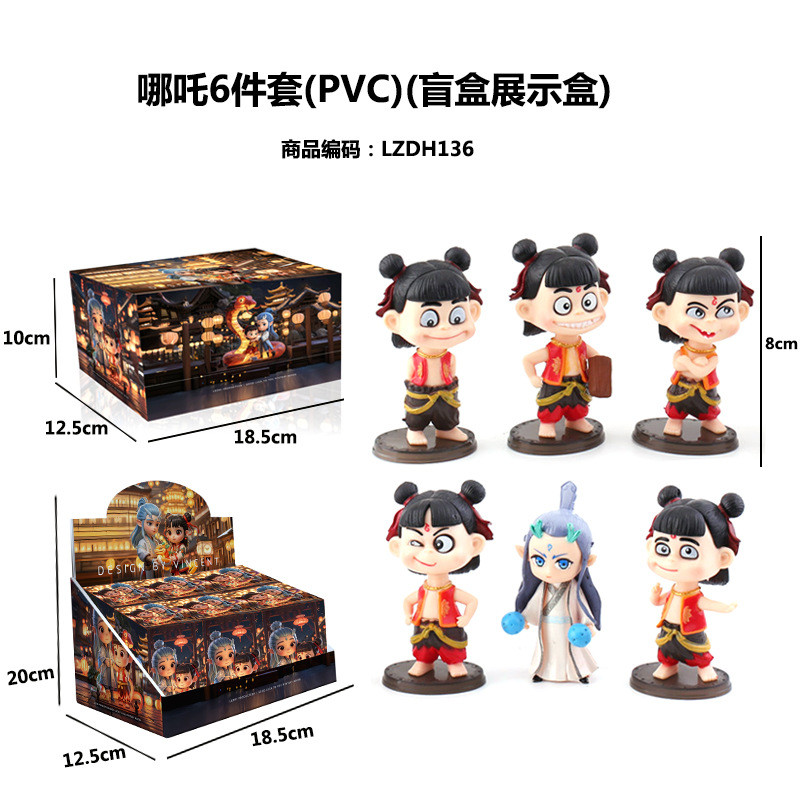 JiaYe--Nezha Figure Ornaments Nezha Movie Figure Nezha AoBing Blind Box ...