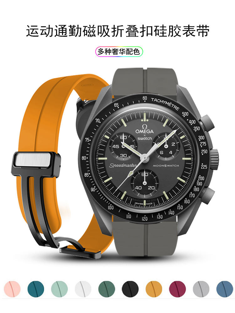 Omega Co-branded Swatch Planetary Series Magnetic Folding Cuff Watch ...