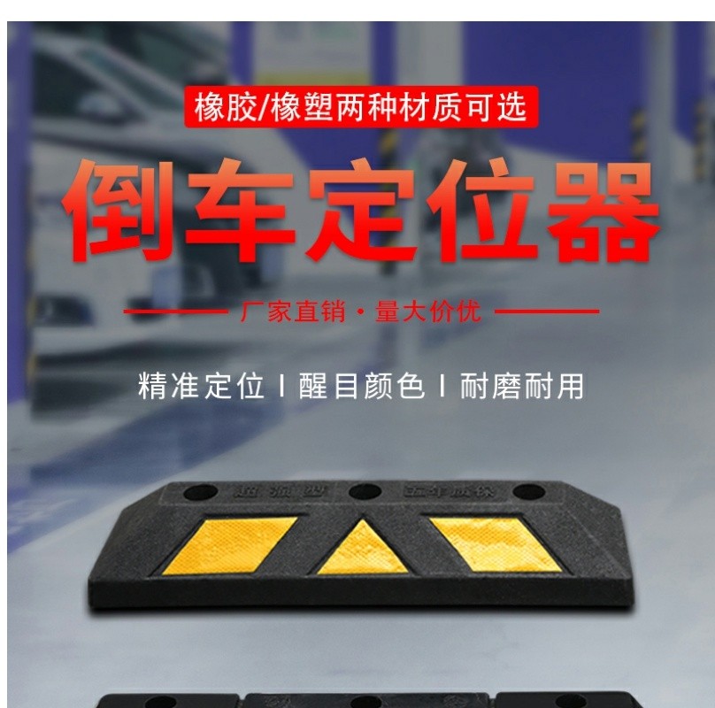 Rubber Locator Parking Space Floor Block Plastic Car Blocker Wheel ...