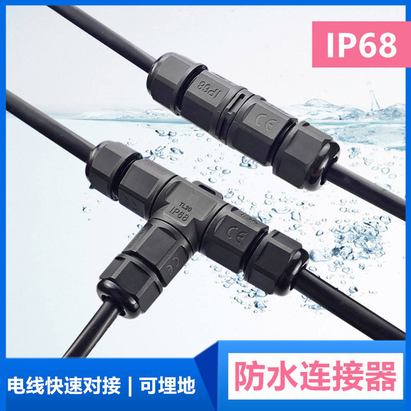 - Ready Straw! Waterproof Intermediate Connector IP68 Outdoor Rainproof ...