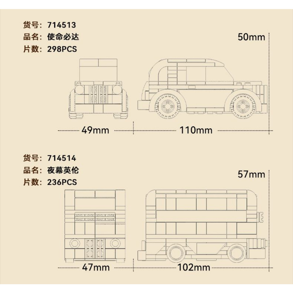 Car Bus Building Blocks Phone Pavilion Container Educational Assembly ...