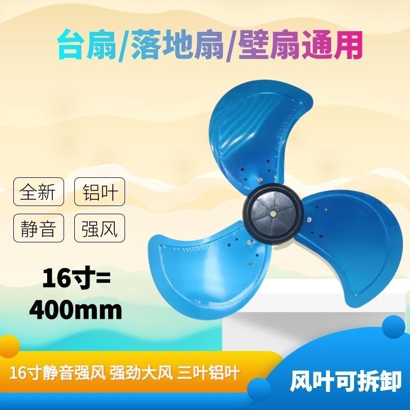 Universal Electric Fan Aluminum Leaf Fan Leaf 3 Fan Leaves 53.3cm ...