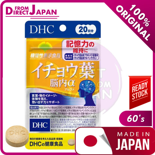 【现货】Japan DHC Ginkgo Biloba Extract Brain Alpha 20 Days Supply Memory Enhancement / Improvement ...