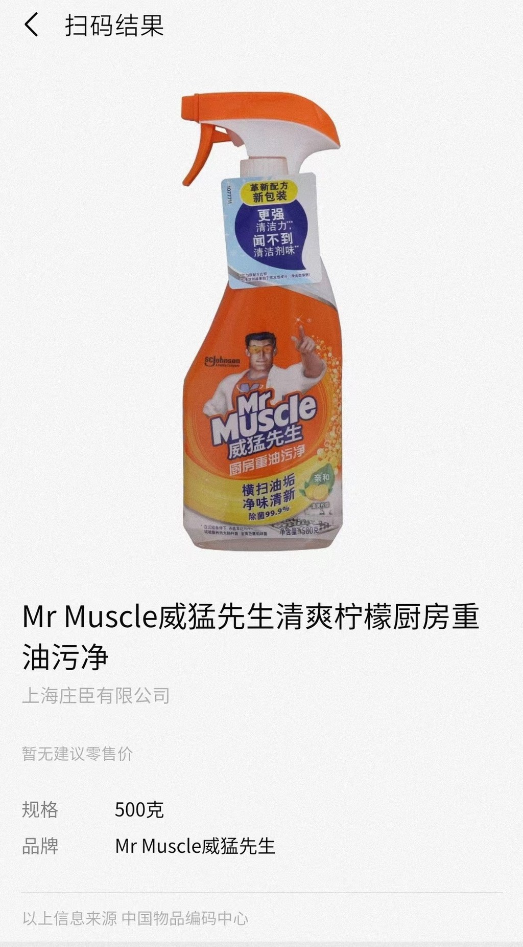 Mr Muscle Kitchen Degreaser, 500g - Heavy - duty Grease Remover for ...
