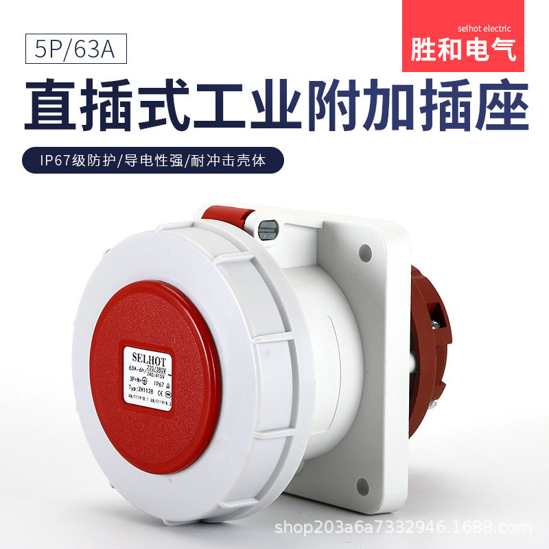 5p 63A IP67 Concealed Inline Socket Flange Panel Installation PDU Data ...