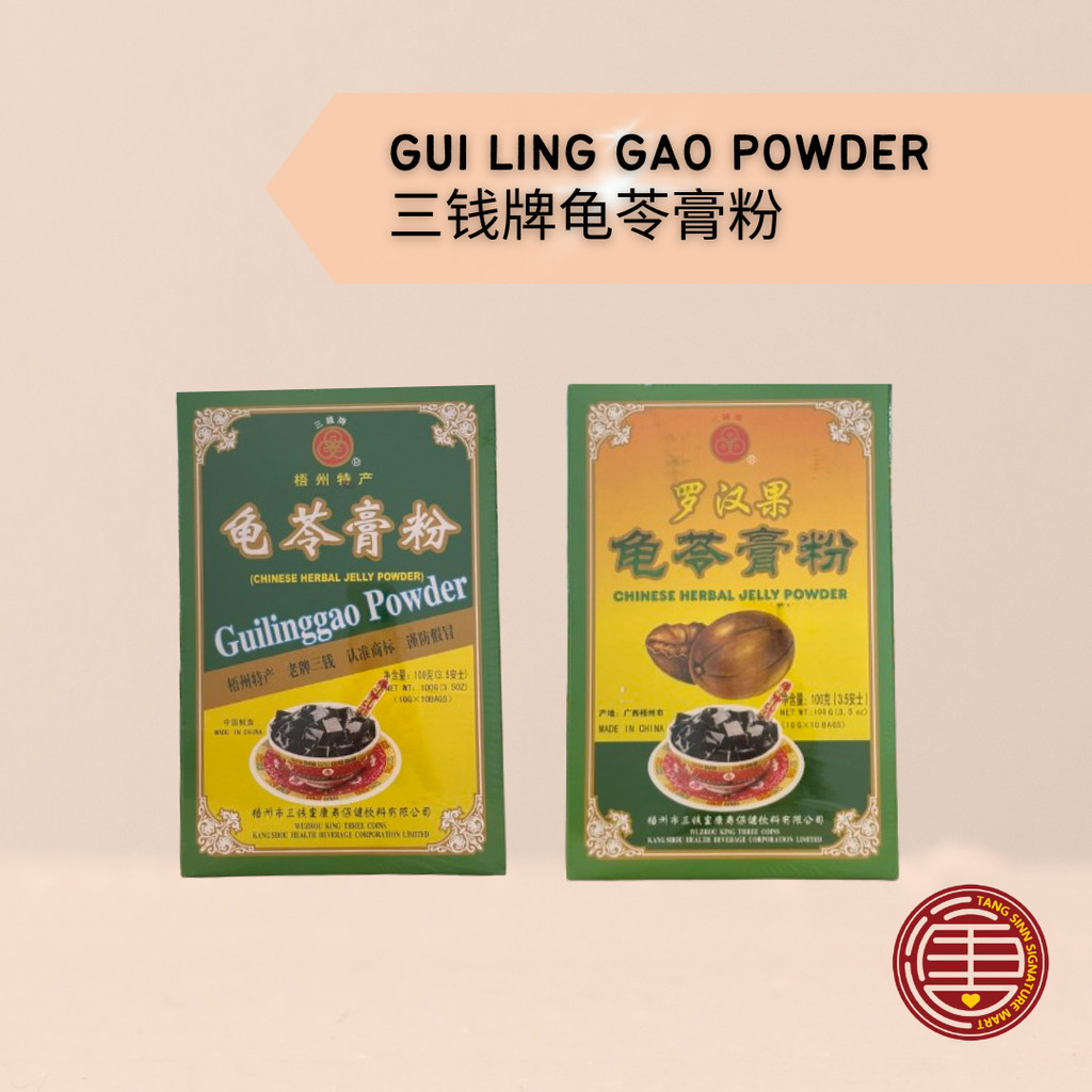 THREE COINS Herbal Jelly Powder 三钱牌龟苓膏粉 Gui Ling Gao | Luo Han Guo ...