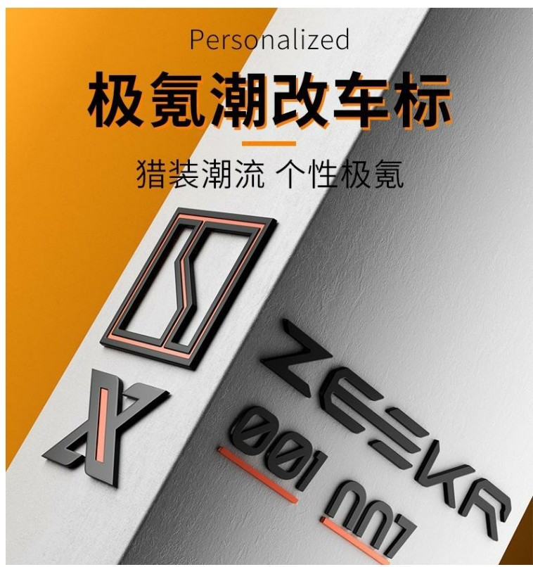 Zeekr 009/ZEEKR X/001 Exclusive Metal Car Logo Love Car Tail Logo ...