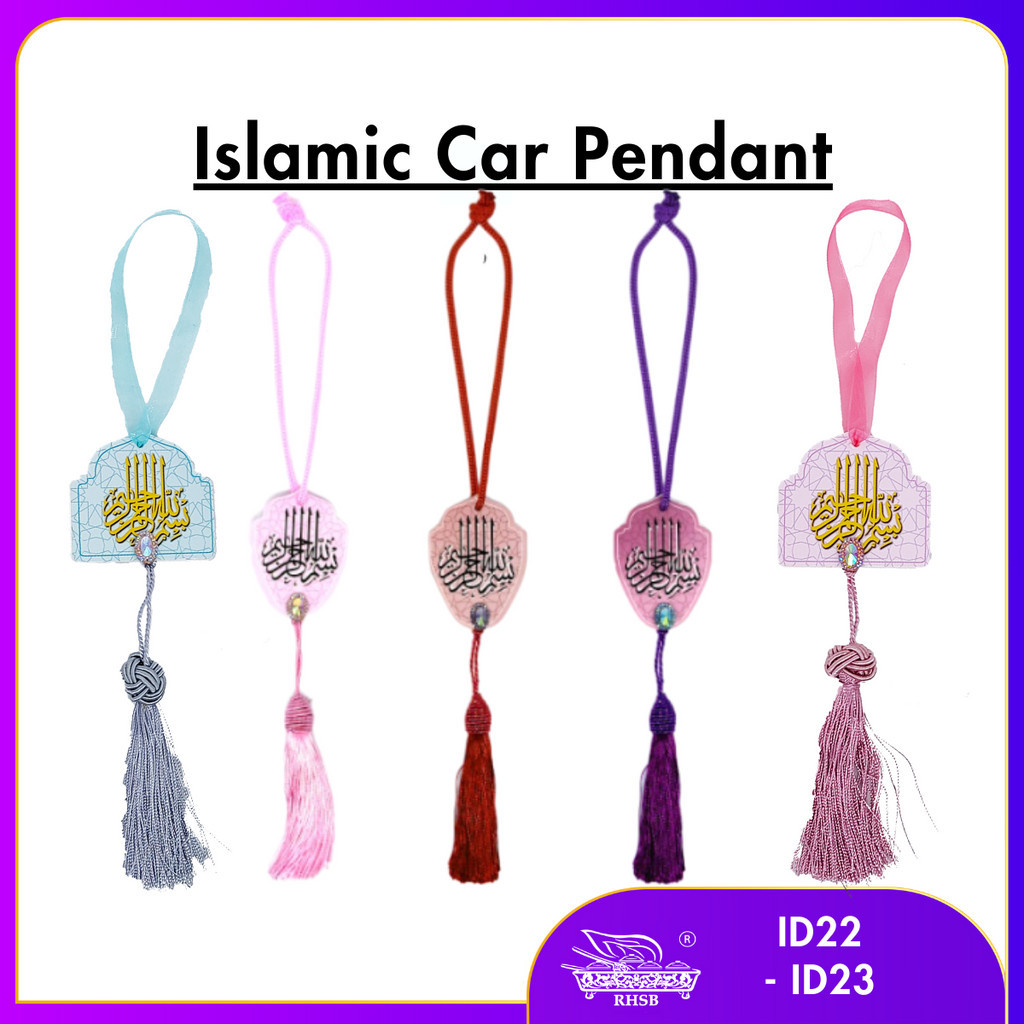 ISLAMIC HANGING CAR PENDANT / CAR HANGING / MUSLIM DECOR / ISLAMIC ...