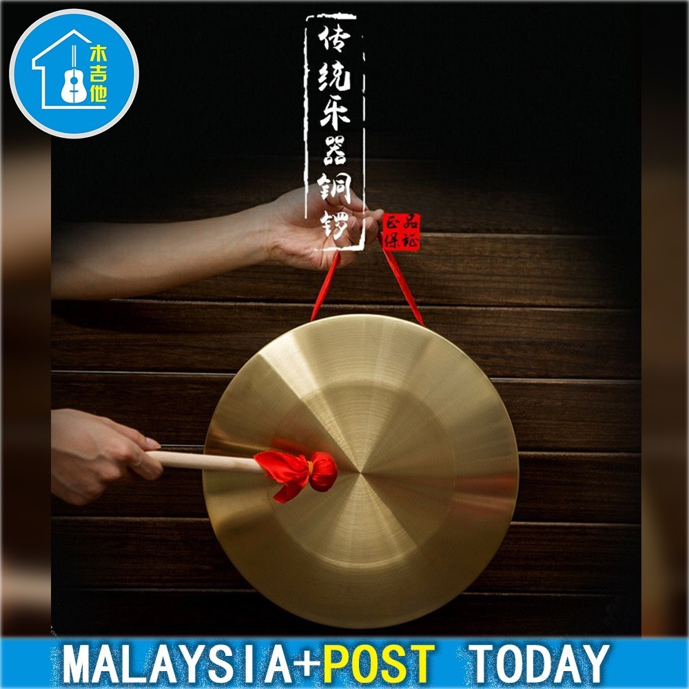 copper gongs 铜锣儿童玩具 Gong opening celebration Gong | Shopee Malaysia