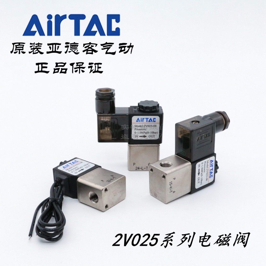 ~ready stock~ 亚德客二位二电磁阀 2V025-06/08 DC24V AC220V DC12V AirTAC | Shopee ...