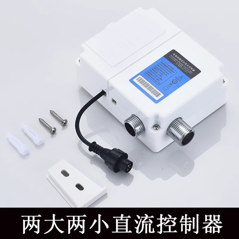 Fully Automatic Induction Faucet Control Box Induction Solenoid Valve ...