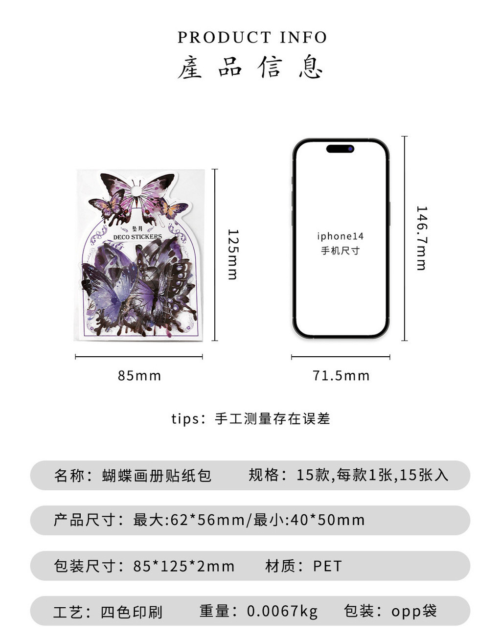 ENWEI 15 Pcs [Butterfly Book Series] Vintage Journal Stickers PET ...