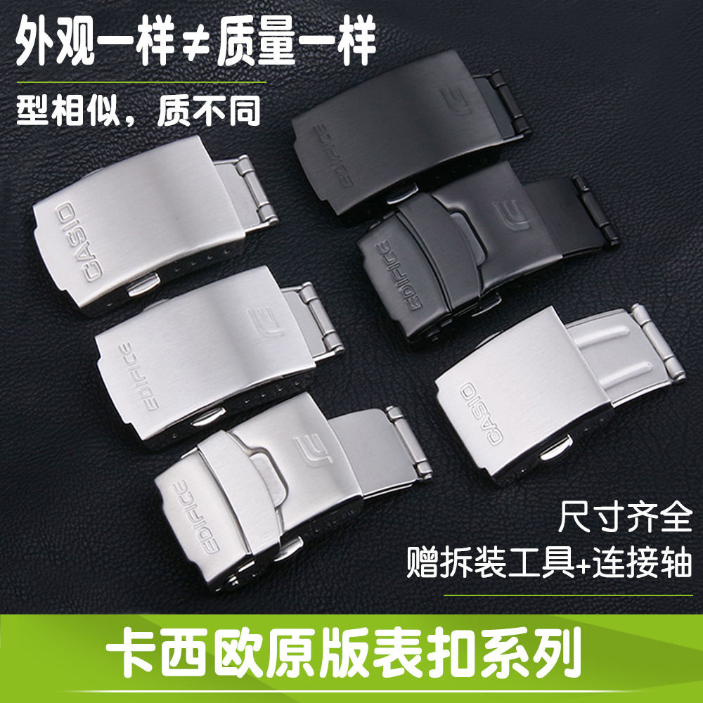Casio Buckle EF/EFR/MTP Watch Strap Buckle Double Press Safe Steel ...