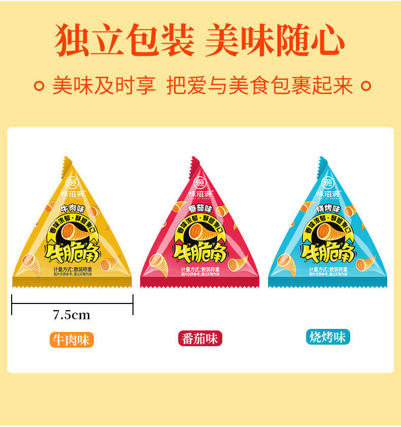 ZEJUN Beef Crispy Horns Tiger Teeth Crispy Crispy Horns Triangular ...