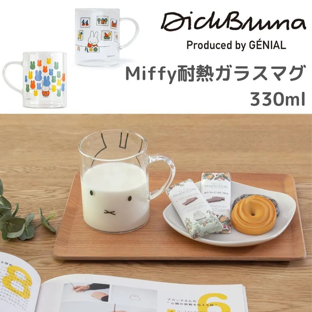 /Made In Japan/miffy miffy Pyrex Mug 330ml (Painter, Museum Two Types ...