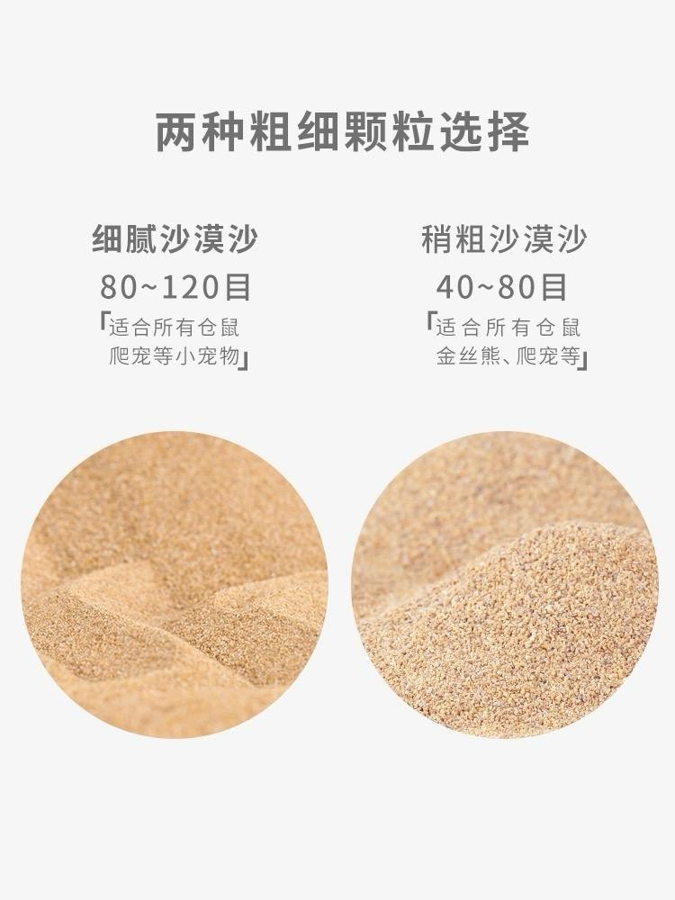 Bucatstate Natural desert sand 2.5kg hamster toilet sand Hamster play ...