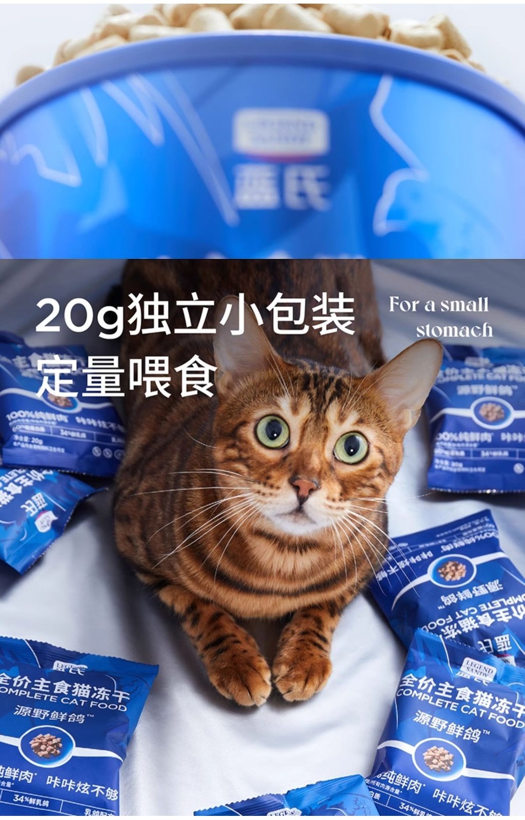 Legend Sandy Cat Food Main Freeze Dried 240g(12Pcs) 蓝氏 主食冻干 全价猫粮 鲜肉乳鸽猫冻 ...