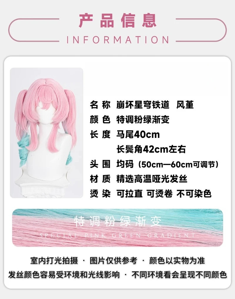 2025 Hyacine Cosplay Rambut Palsu Honkai Star Rel Merah Jambu Ekor Kuda ...