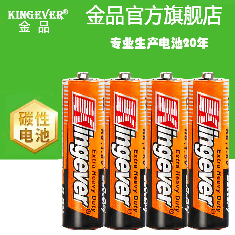 (4 Pcs / Pack) AA / AAA Kingever Carbon Battery R6 1.5V Extra Heavy ...