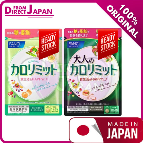 【现货】Japan FANCL 90's Adult's Calolimit for 30 Days Supply Calorie Limit Diet Supplement Calo ...