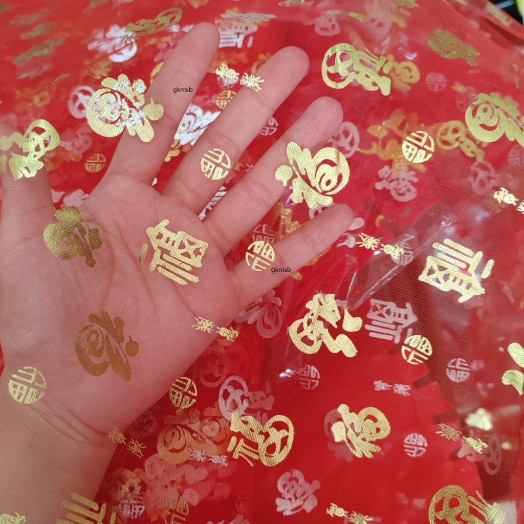 1 meter Organza Net / Hamper Net Printed FU for Chinese New Year 新年礼篮布1 ...