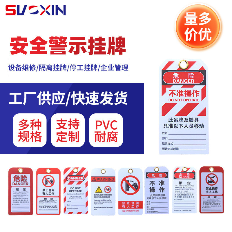 Engineering Safety Warning Sign PVC Sign LOTO Locking Listing No ...