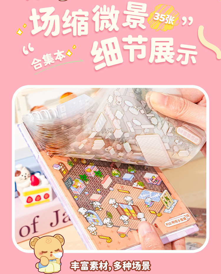 【🇲🇾 Ready Stock】Miniature Sticker Book 貼紙本 贴纸书 scene sticker book 3d ...