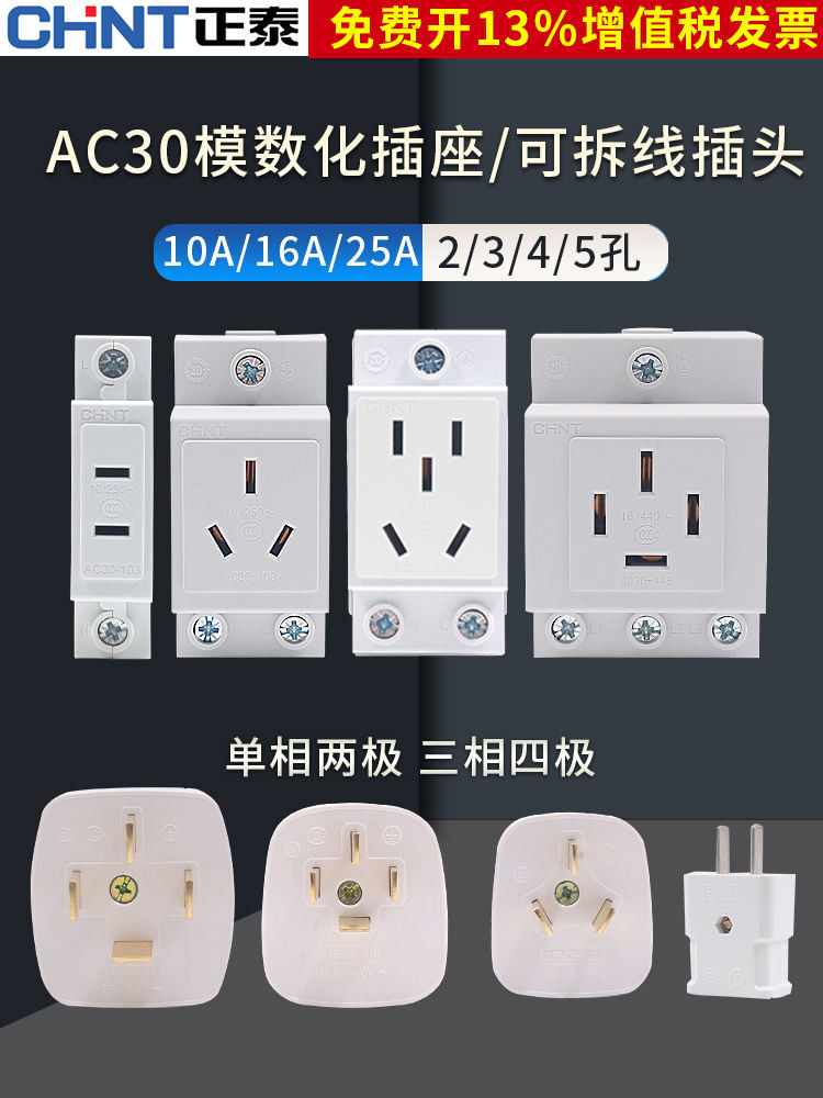 - Ready Straw! Zhengtai Distribution Box Hollow AC30 Mode Digital Socket Card Rail 10a Two Three ...
