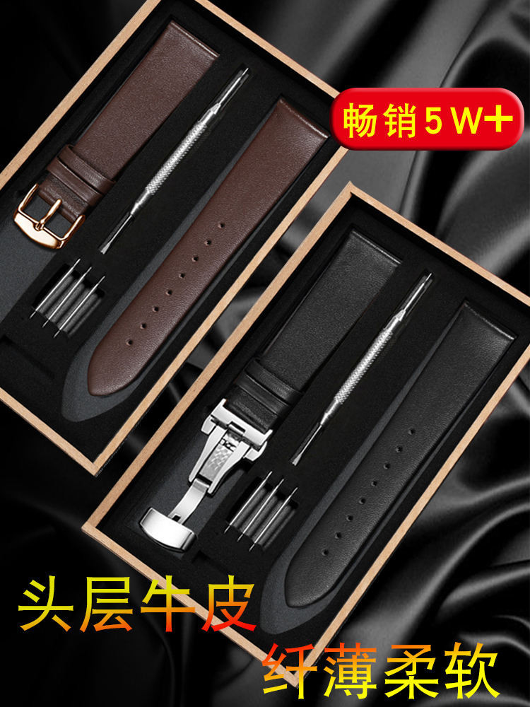 Genuine Leather Watch Strap For Men Tissot CK Longines DW King Yibo ...