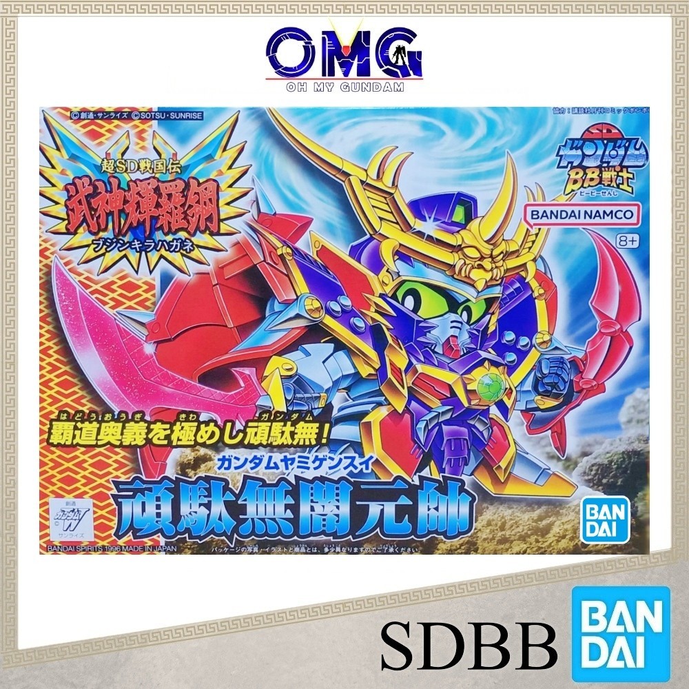 Bandai SDBB Gundam Yami Gensui Gundam BB162 56880 SD Yami Gensui SD BB Senshi BB 162 Gunpla ...