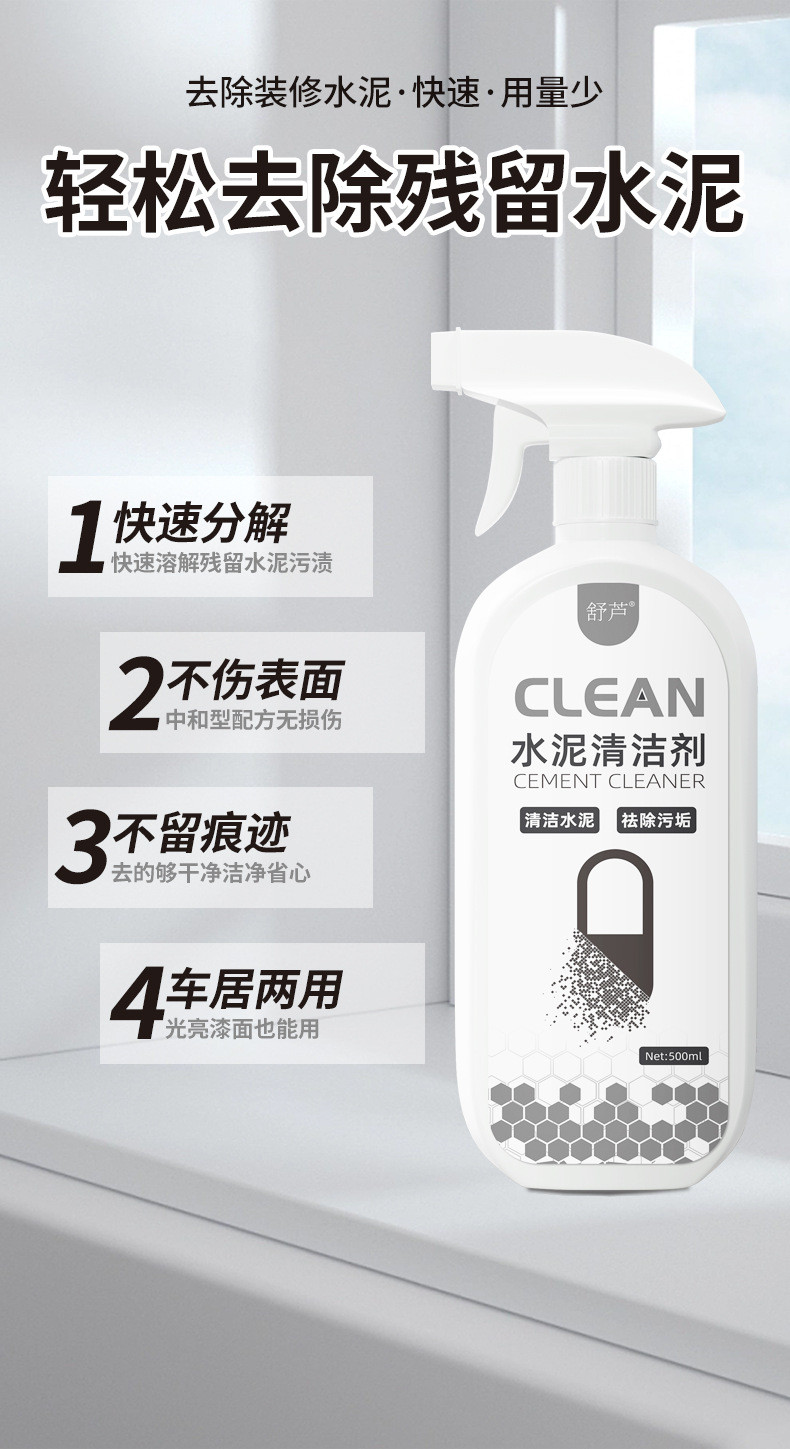 Pembersih Simen 500ml Kuat Tanggalkan Kesan Dinding Jubin 水泥清洁剂 瓷砖残留 ...