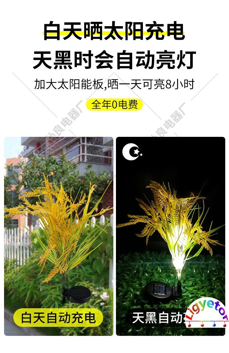 Solar LED Waterproof Lamp Wheat Ear Lamp Simulates Rice Solar Outdoor ...