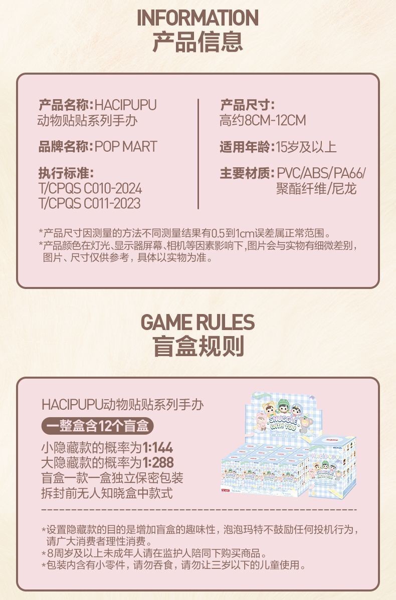 Pop MART POP MART POPMART HACIPUPU Animal Sticker Animal Series Vinyl ...